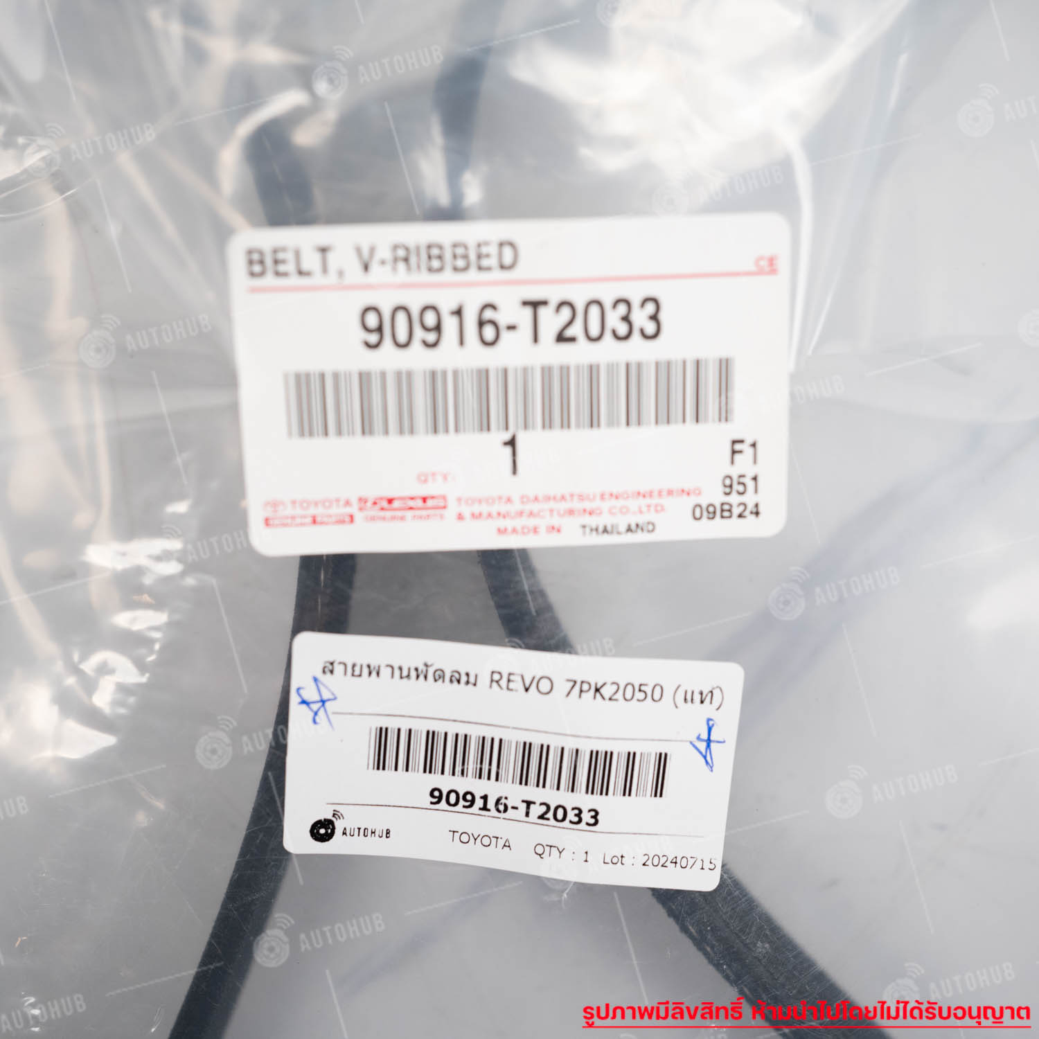 Product Detail - AUTOHUB อะไหล่ออนไลน์ No.1