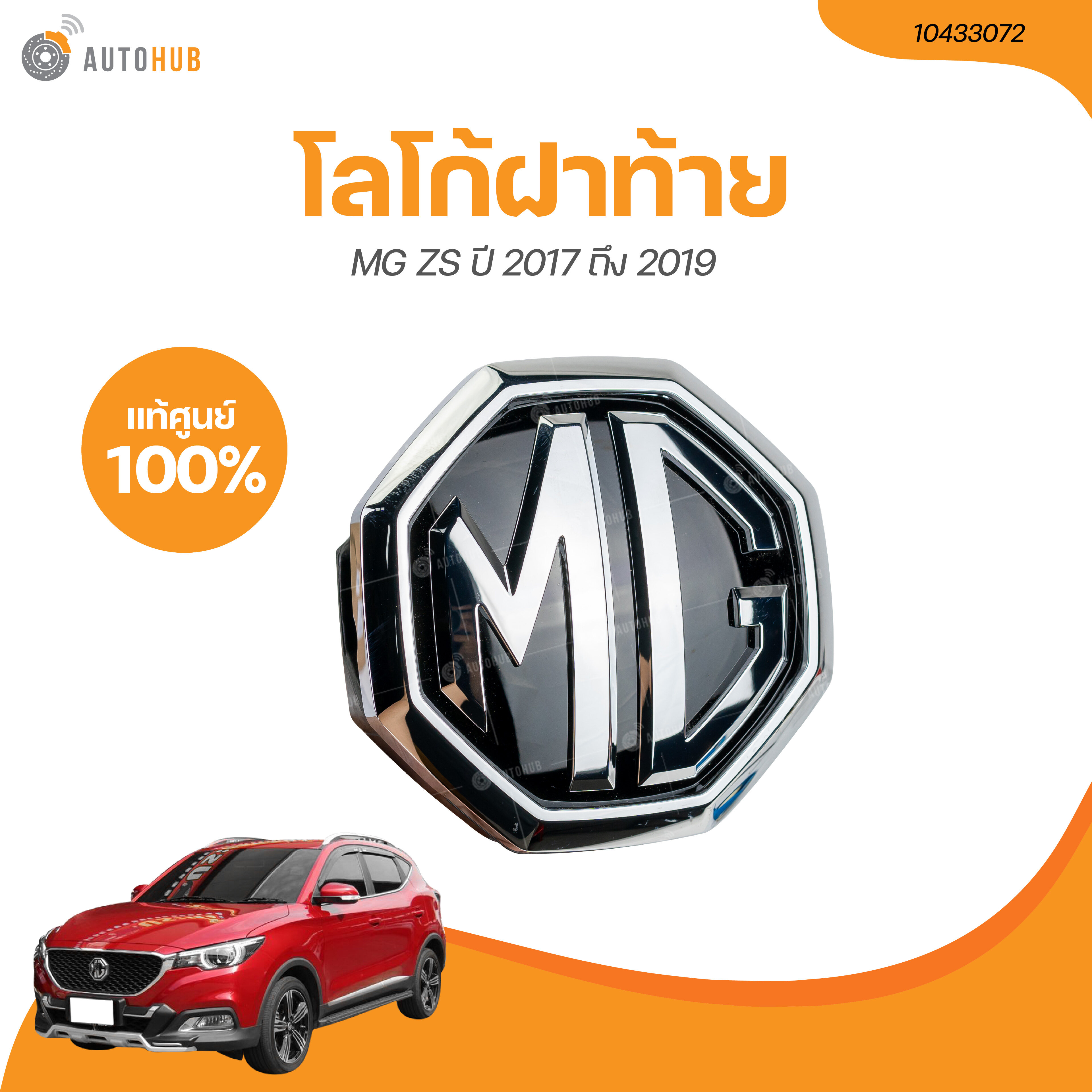 Product Detail - AUTOHUB อะไหล่ออนไลน์ No.1