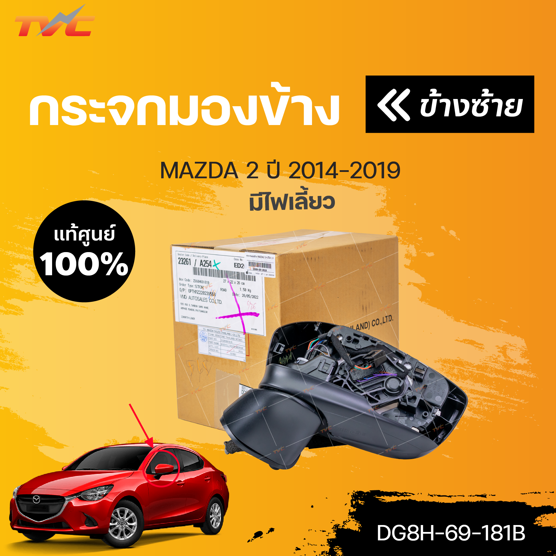 Product Detail - AUTOHUB อะไหล่ออนไลน์ No.1