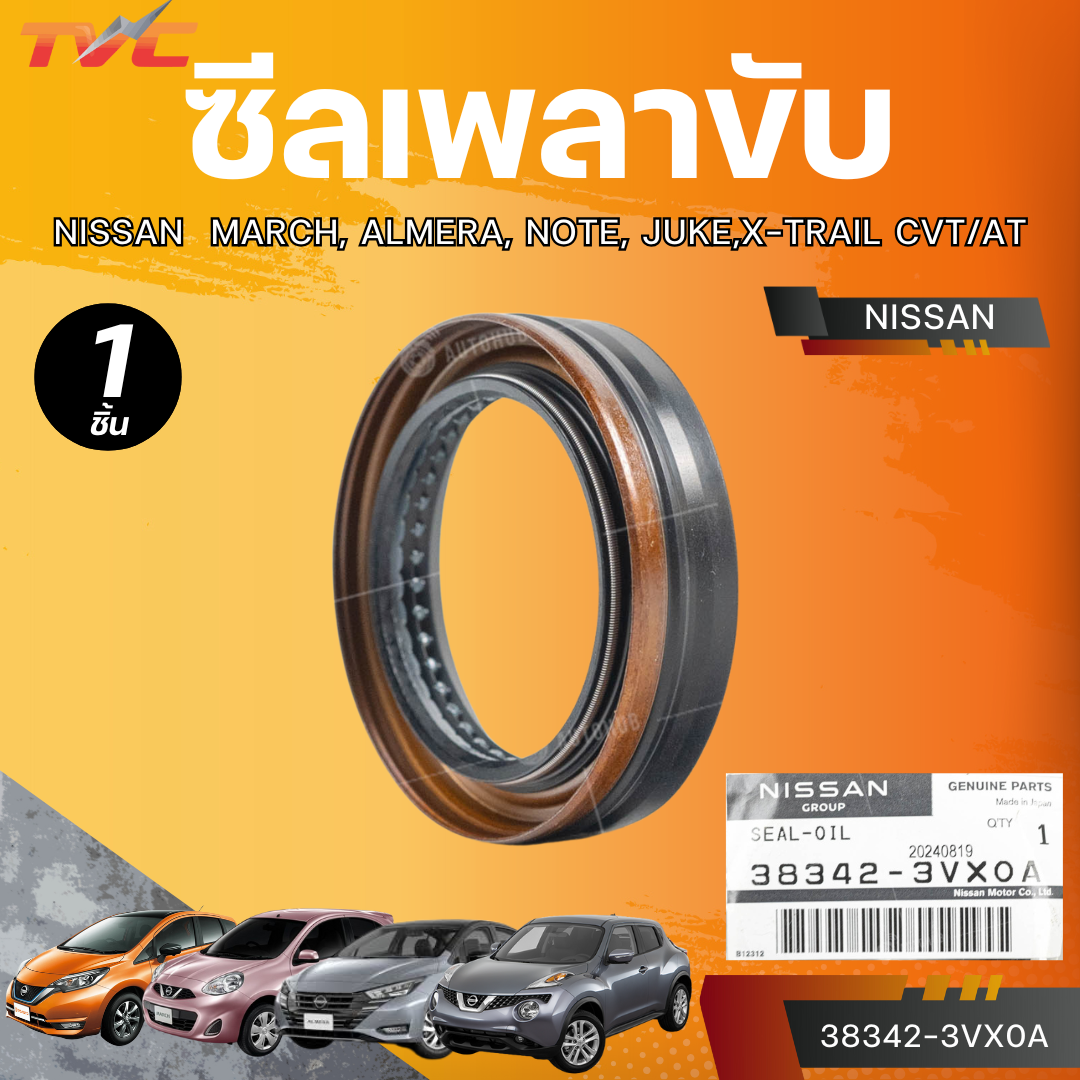Product Detail - AUTOHUB อะไหล่ออนไลน์ No.1