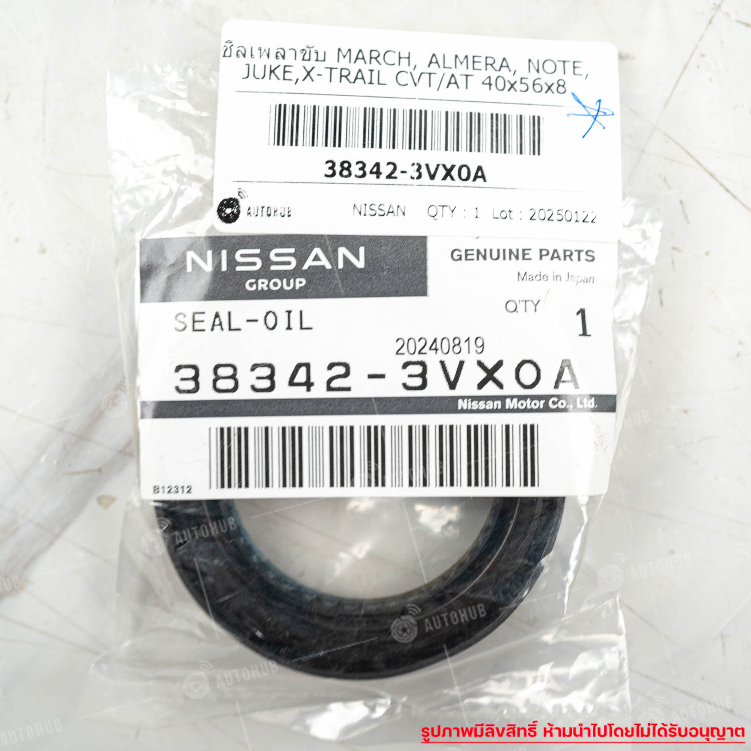 Product Detail - AUTOHUB อะไหล่ออนไลน์ No.1