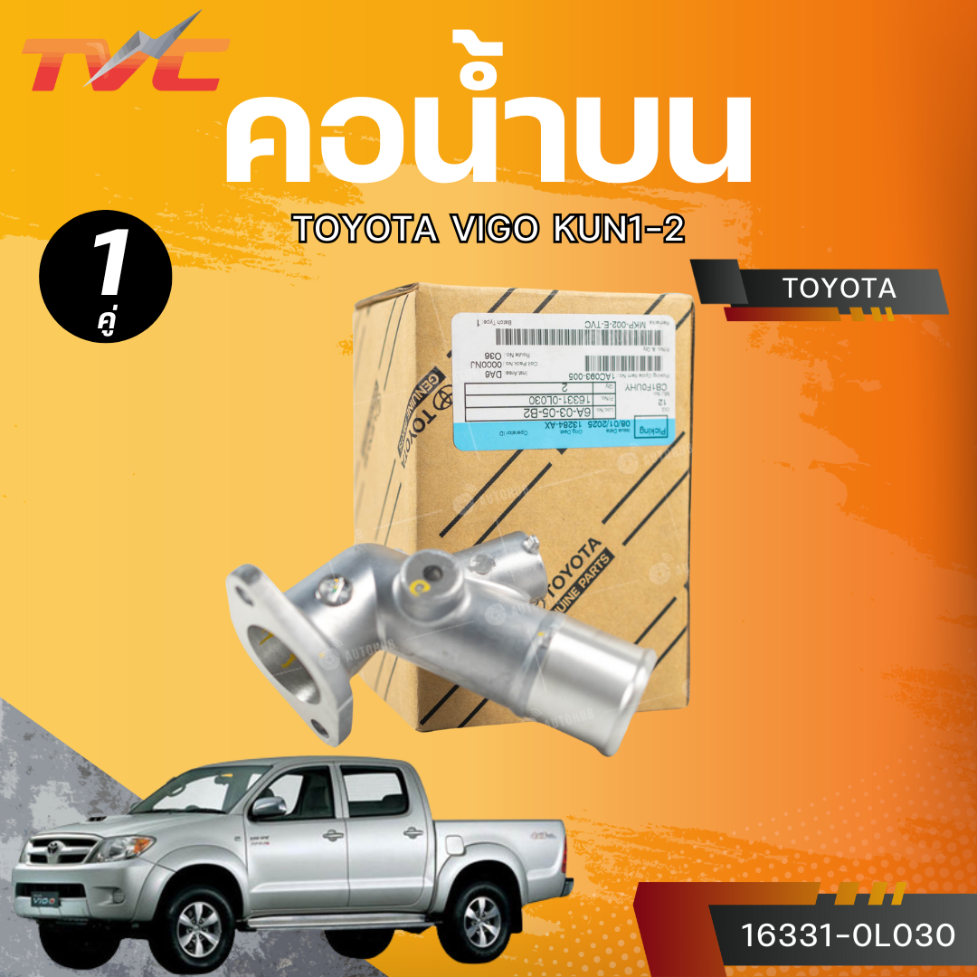 Product Detail - AUTOHUB อะไหล่ออนไลน์ No.1