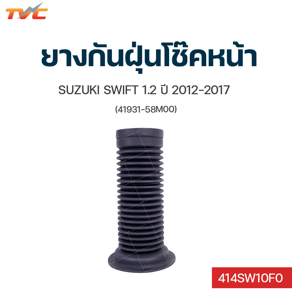 Product Detail - AUTOHUB อะไหล่ออนไลน์ No.1