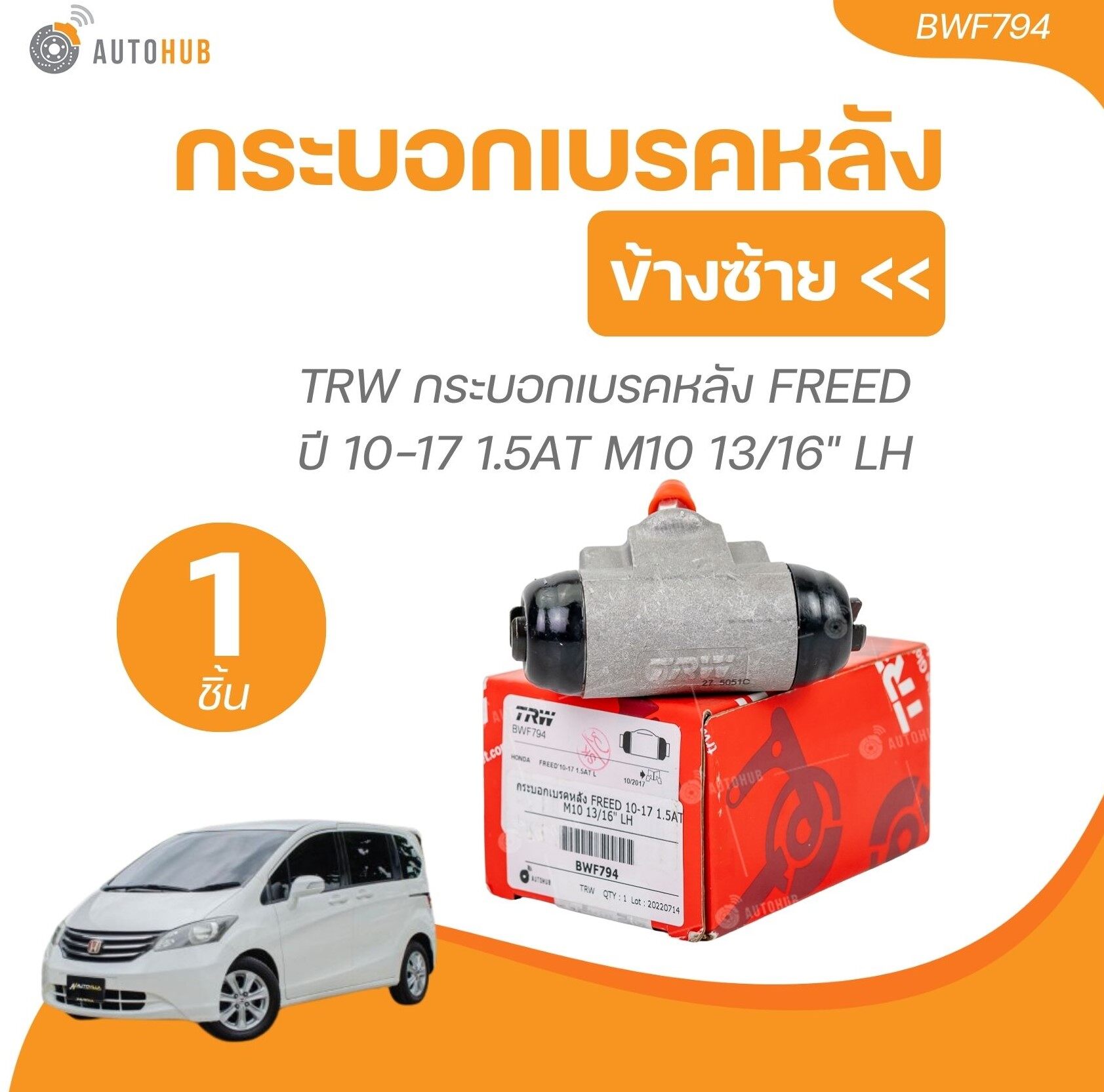 Product Detail - AUTOHUB อะไหล่ออนไลน์ No.1