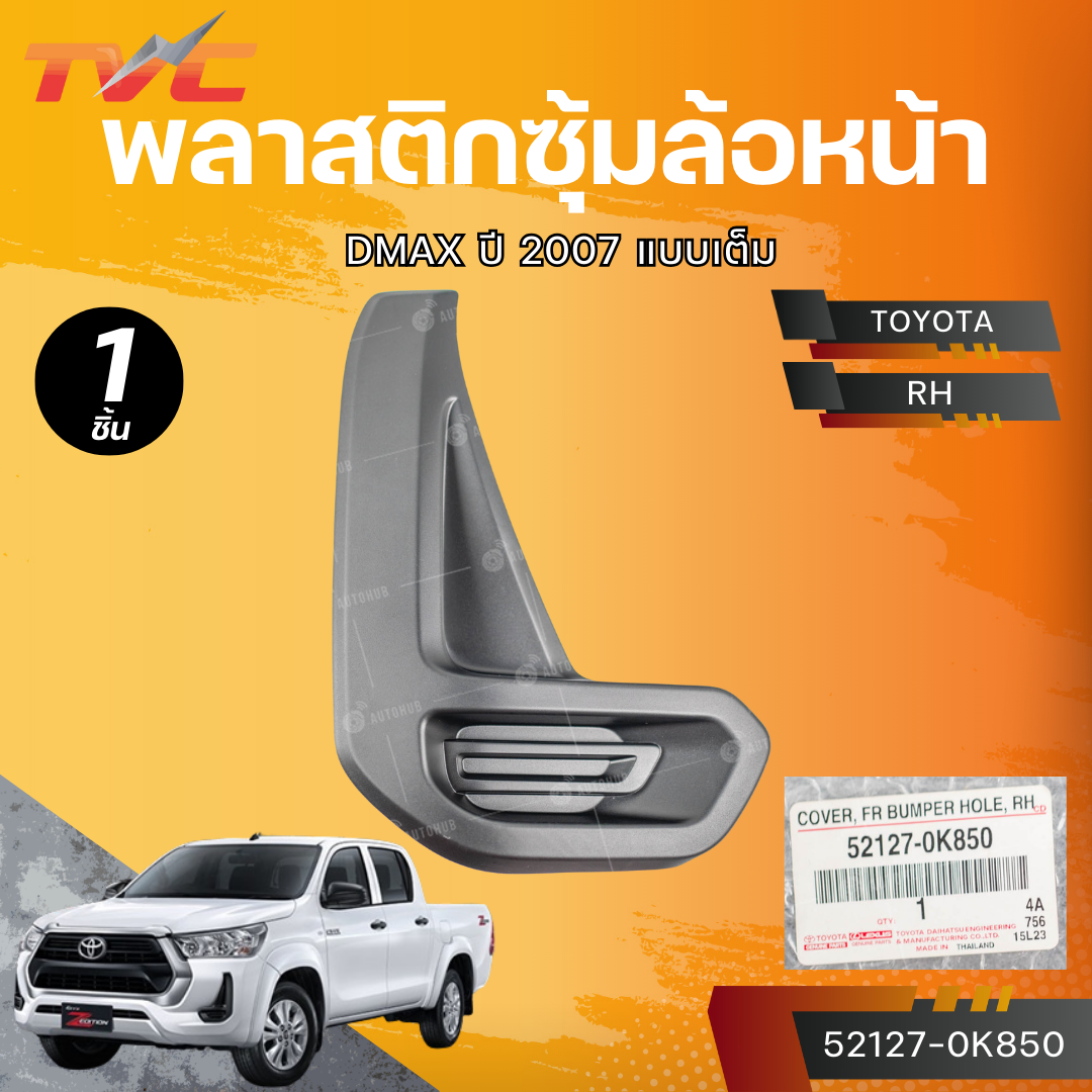 Product Detail - AUTOHUB อะไหล่ออนไลน์ No.1