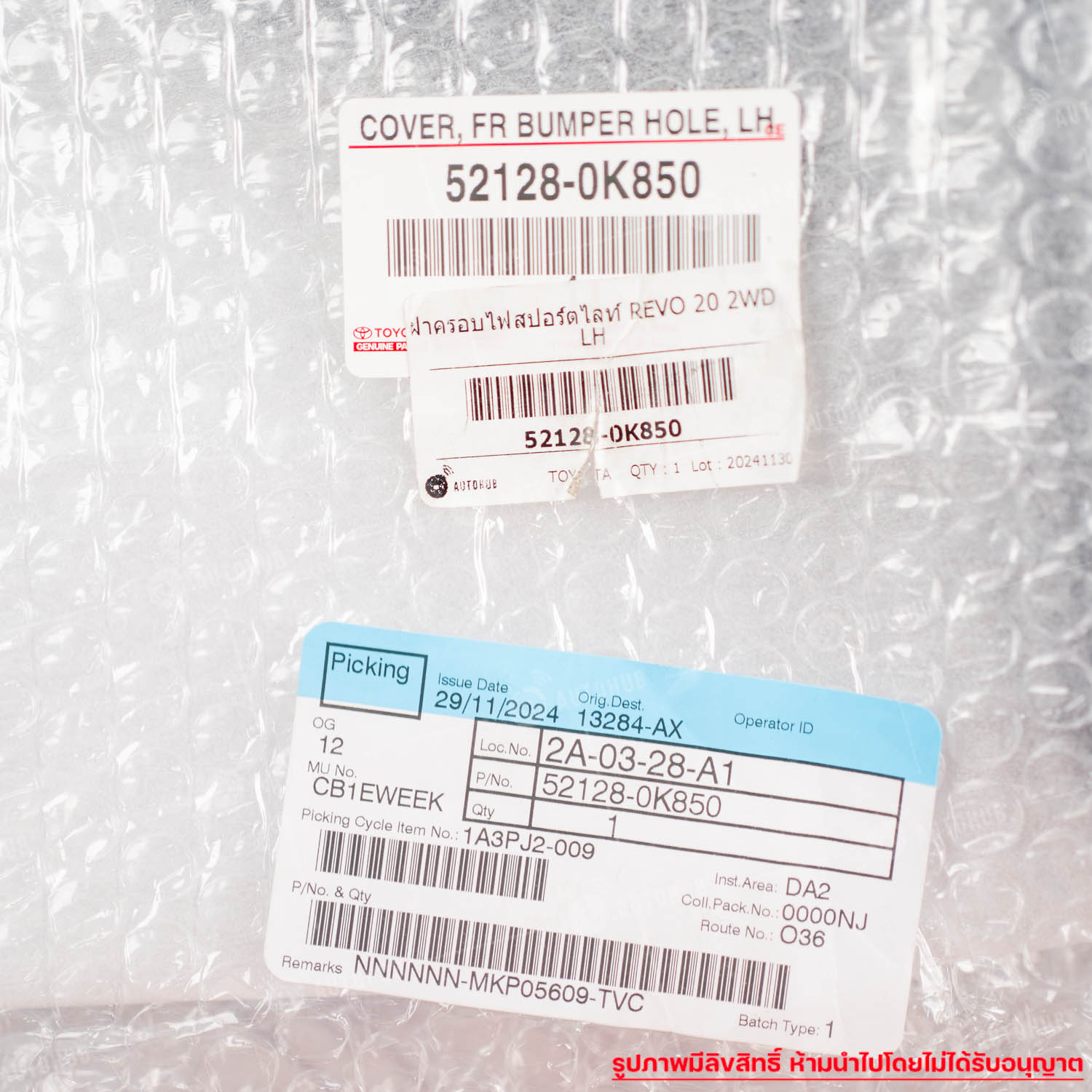 Product Detail - AUTOHUB อะไหล่ออนไลน์ No.1