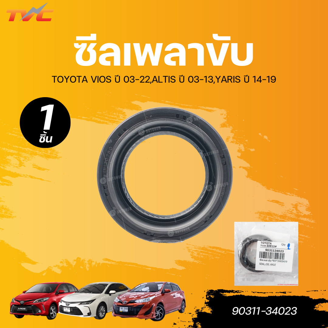 Product Detail - AUTOHUB อะไหล่ออนไลน์ No.1