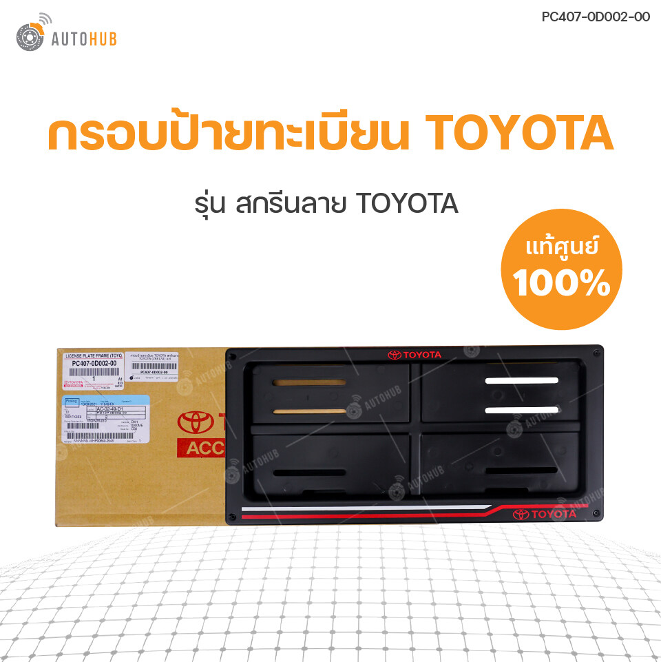 Product Detail - AUTOHUB อะไหล่ออนไลน์ No.1
